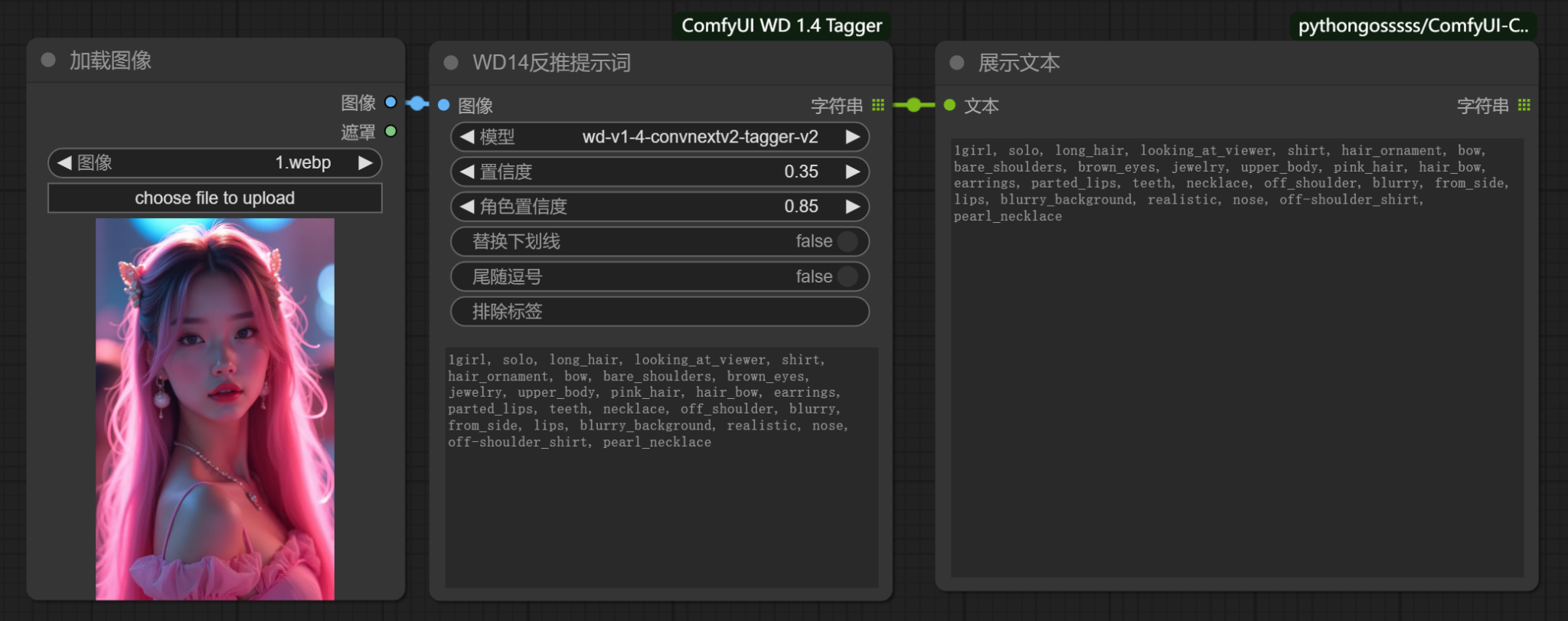 WD14反推提示词算法模型-悟格AI